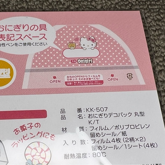 Sanrio | Kitchen | Hello Kitty Onigiri Rice Ball Deco 4pack Wraps ...